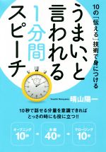 晴山陽一(著者)販売会社/発売会社：つちや書店発売年月日：2016/06/01JAN：9784806915621