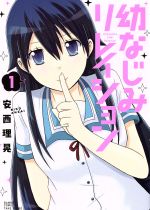 安西理晃(著者)販売会社/発売会社：竹書房発売年月日：2016/06/27JAN：9784801955639