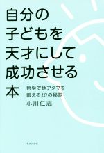 小川仁志(著者)販売会社/発売会社：教育評論社発売年月日：2016/06/01JAN：9784866240008
