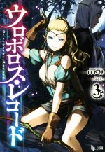 山下湊(著者),しのとうこ販売会社/発売会社：主婦の友社発売年月日：2016/06/30JAN：9784074179411