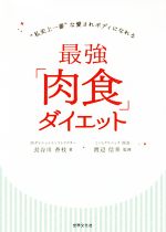 長谷川香枝(著者),渡辺信幸販売会社/発売会社：世界文化社発売年月日：2016/06/01JAN：9784418163243