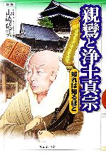 山崎龍明【監修】販売会社/発売会社：実業之日本社/実業之日本社発売年月日：2006/07/01JAN：9784408323121