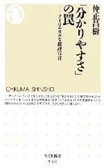仲正昌樹【著】販売会社/発売会社：筑摩書房/筑摩書房発売年月日：2006/05/10JAN：9784480063021