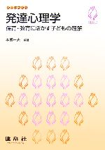 本郷一夫【編著】販売会社/発売会社：建帛社/建帛社発売年月日：2007/01/15JAN：9784767932101