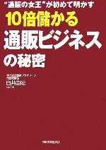 臼井由妃【著】販売会社/発売会社：日本実業出版社/日本実業出版社発売年月日：2006/10/20JAN：9784534041357