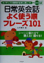 林美智子(著者)販売会社/発売会社：ナツメ社/ 発売年月日：2003/04/03JAN：9784816334030／／付属品〜CD1枚付