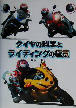 和歌山利宏(著者)販売会社/発売会社：グランプリ出版発売年月日：2003/04/05JAN：9784876872442