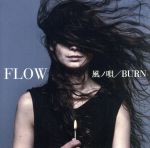FLOW販売会社/発売会社：（株）ソニー・ミュージックレーベルズ(（株）ソニー・ミュージックマーケティング)発売年月日：2016/08/24JAN：4560429742968／／付属品〜DVD1枚付