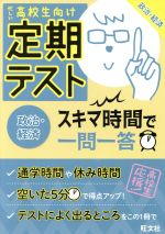 旺文社販売会社/発売会社：旺文社発売年月日：2016/06/01JAN：9784010342947