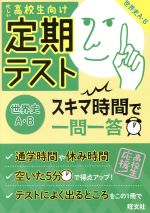 旺文社販売会社/発売会社：旺文社発売年月日：2016/06/01JAN：9784010342916