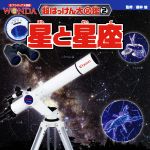 藤井旭販売会社/発売会社：ポプラ社発売年月日：2016/06/01JAN：9784591150375