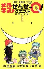 青戸成(著者),松井優征,渡邉築販売会社/発売会社：集英社発売年月日：2016/07/04JAN：9784088807331