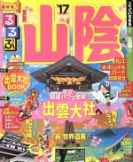JTBパブリッシング販売会社/発売会社：JTBパブリッシング発売年月日：2016/06/01JAN：9784533111952／／付属品〜『出雲大社BOOK』、『詳細ドライブ＆まち歩きMAP』付