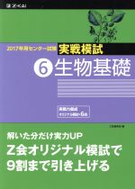 Z会編集部(編者)販売会社/発売会社：Z会発売年月日：2016/06/01JAN：9784865311082
