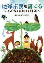 豊泉尚美(著者),森下英美子(著者)販売会社/発売会社：圭文社発売年月日：2016/04/01JAN：9784874460825