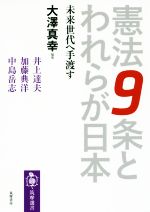 大澤真幸販売会社/発売会社：筑摩書房発売年月日：2016/06/01JAN：9784480016393