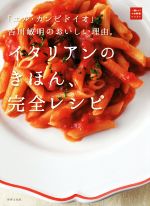 吉川敏明(著者)販売会社/発売会社：世界文化社発売年月日：2016/06/01JAN：9784418163250
