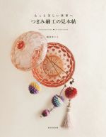 桜居せいこ(著者)販売会社/発売会社：成美堂出版発売年月日：2016/07/01JAN：9784415317946