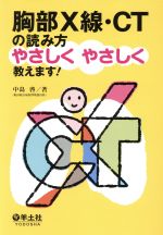 中島啓(著者)販売会社/発売会社：羊土社発売年月日：2016/06/01JAN：9784758111850