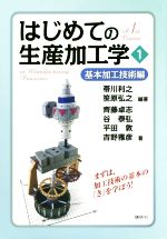 帯川利之,笹原弘之販売会社/発売会社：講談社発売年月日：2016/06/01JAN：9784061565500