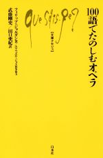 フィリップ・ジョルダン(著者),武藤剛史(訳者),田口亜紀(訳者)販売会社/発売会社：白水社発売年月日：2016/06/01JAN：9784560510063