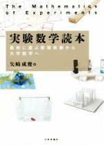 矢崎成俊(著者)販売会社/発売会社：日本評論社発売年月日：2016/06/01JAN：9784535787391
