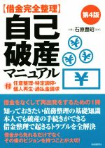 石原豊昭販売会社/発売会社：自由国民社発売年月日：2016/06/01JAN：9784426121242