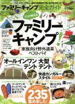 晋遊舎販売会社/発売会社：晋遊舎発売年月日：2016/06/10JAN：9784801804920