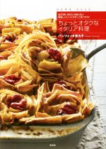 パンツェッタ貴久子(著者)販売会社/発売会社：光文社発売年月日：2016/06/16JAN：9784334978754
