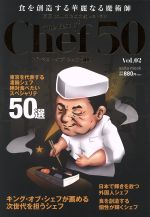 サクラ・レストランズ販売会社/発売会社：サクラ・レストランズ発売年月日：2016/06/01JAN：9784860084790