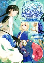 黒杉くろん(著者),ちま販売会社/発売会社：TOブックス発売年月日：2016/07/10JAN：9784864725057