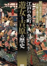 安藤優一郎販売会社/発売会社：カンゼン発売年月日：2016/06/01JAN：9784862553515