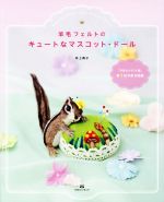 井上典子(著者)販売会社/発売会社：マガジンランド発売年月日：2016/06/01JAN：9784865461060