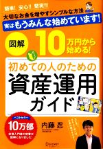 内藤忍(著者)販売会社/発売会社：ディスカヴァー・トゥエンティワン発売年月日：2016/06/01JAN：9784799370513