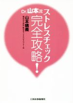 山本晴義(著者)販売会社/発売会社：日本医事新報社発売年月日：2016/06/01JAN：9784784930364