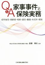 斎藤輝夫販売会社/発売会社：日本加除出版発売年月日：2016/06/01JAN：9784817843074