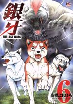 高橋よしひろ(著者)販売会社/発売会社：日本文芸社発売年月日：2016/07/09JAN：9784537134612