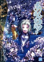 天野こずえ(著者)販売会社/発売会社：マッグガーデン発売年月日：2016/07/09JAN：9784800005694／／付属品〜素敵と不思議が出会ったコト前編みらくるドラマCD付