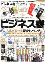 晋遊舎販売会社/発売会社：晋遊舎発売年月日：2016/06/13JAN：9784801804937