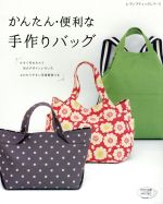 ブティック社販売会社/発売会社：ブティック社発売年月日：2016/06/14JAN：9784834742268