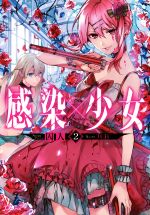 囚人(著者),TCB販売会社/発売会社：SBクリエイティブ発売年月日：2016/07/14JAN：9784797388480
