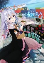 白石定規(著者),あずーる販売会社/発売会社：SBクリエイティブ発売年月日：2016/07/14JAN：9784797388169
