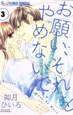 如月ひいろ(著者)販売会社/発売会社：小学館発売年月日：2016/07/08JAN：9784091383532