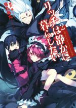 烏丸鳥丸(著者),植田亮販売会社/発売会社：泰文堂発売年月日：2016/07/15JAN：9784803009446
