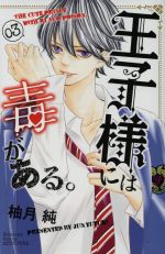 柚月純(著者)販売会社/発売会社：講談社発売年月日：2016/07/13JAN：9784063920512