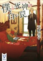 天野頌子(著者)販売会社/発売会社：講談社発売年月日：2016/07/19JAN：9784062940405
