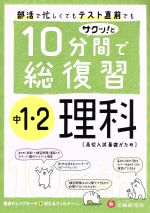 増進堂・受験研究社販売会社/発売会社：増進堂・受験研究社発売年月日：2016/06/01JAN：9784424393047／／付属品〜要点チェックカード、消えるフィルター付