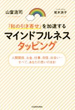 山富浩司(著者)販売会社/発売会社：KADOKAWA発売年月日：2016/06/24JAN：9784046016034