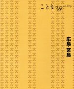 昭文社販売会社/発売会社：昭文社発売年月日：2016/07/01JAN：9784398155139／／付属品〜地図付