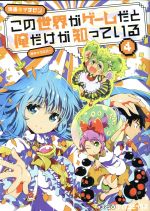 イチゼン(著者),ウスバー販売会社/発売会社：KADOKAWA発売年月日：2016/07/15JAN：9784047342248